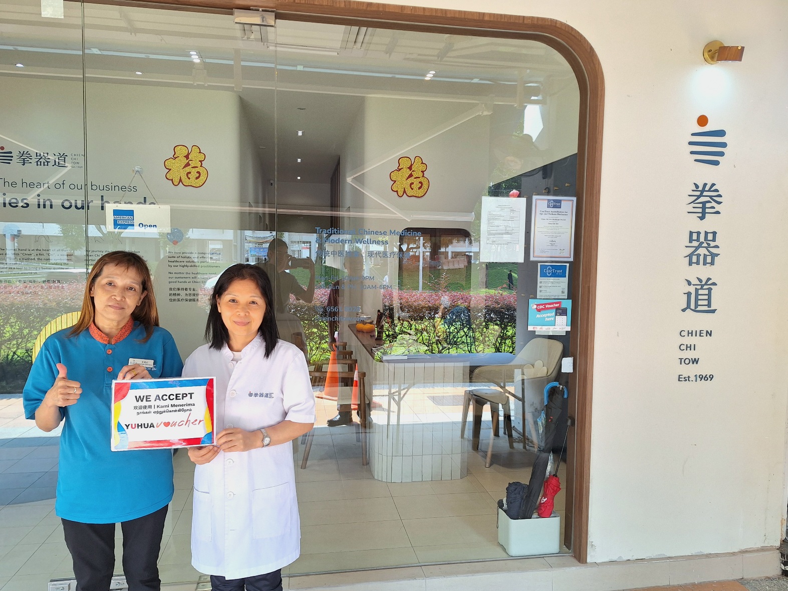 Yuhua Family | Merchant: Chien Chi Tow