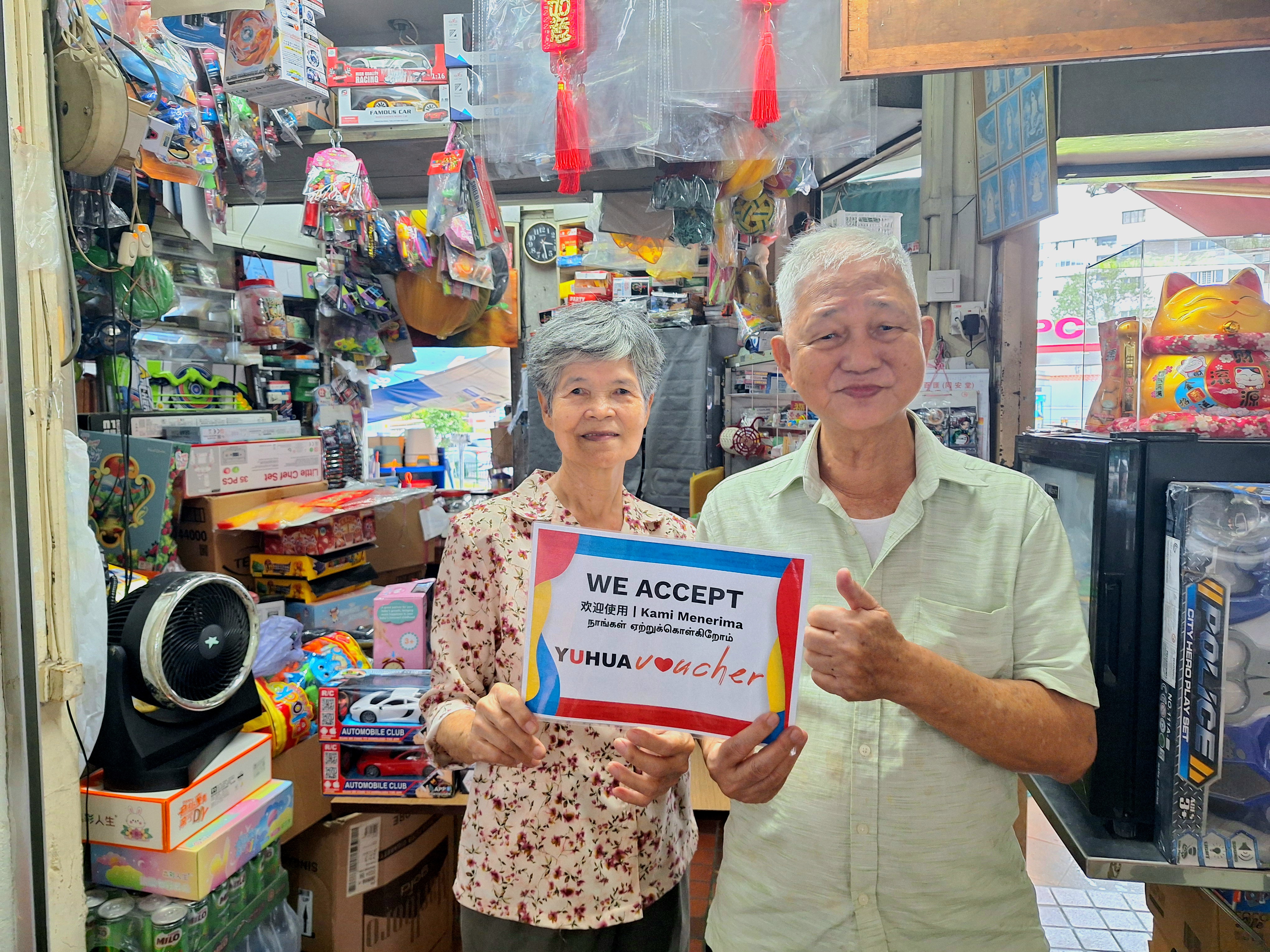 Yuhua Family | Merchant: Ang Guan Moh